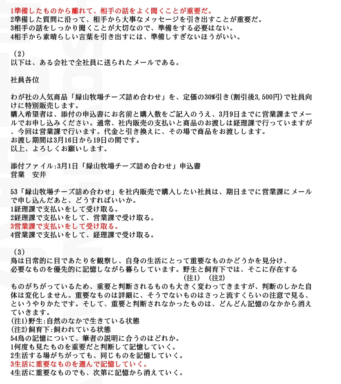Full Detail Answers – JLPT N2 12/2023 – Uno Japano
