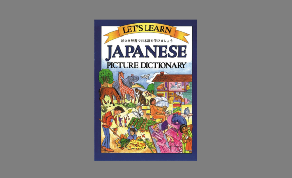 Japanese Picture Dictionary