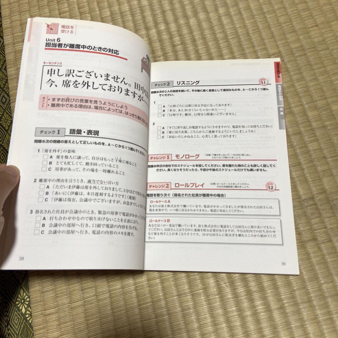 Workplace Japanese: Telephone Skills – Basic Edition