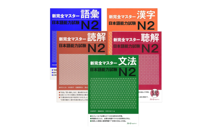 Shinkanzen Master N2 JLPT: The Best Book to Pass JLPT N2