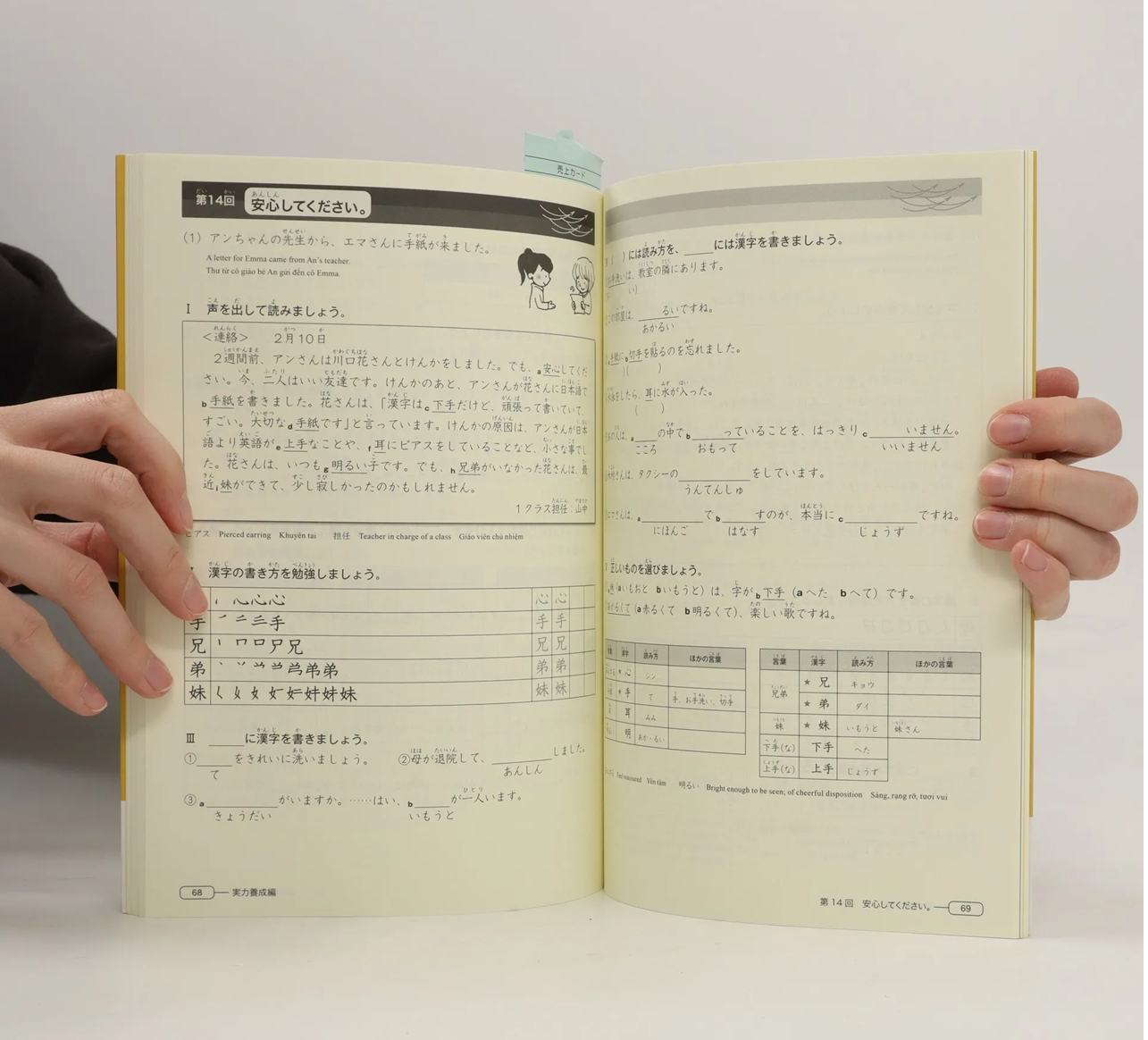 Shinkanzen Master N4 JLPT: The Best Book to Pass JLPT N4