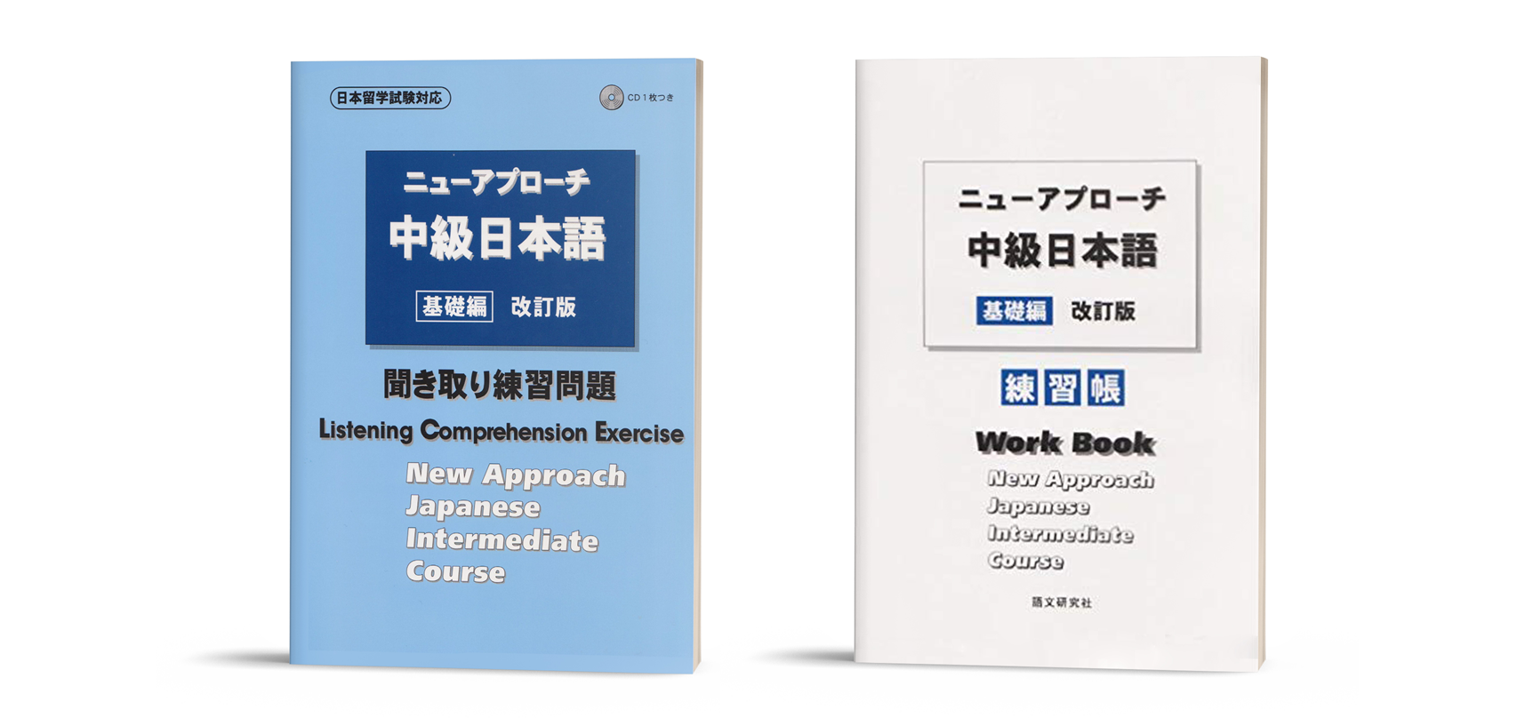 New Approach Japanese Intermediate